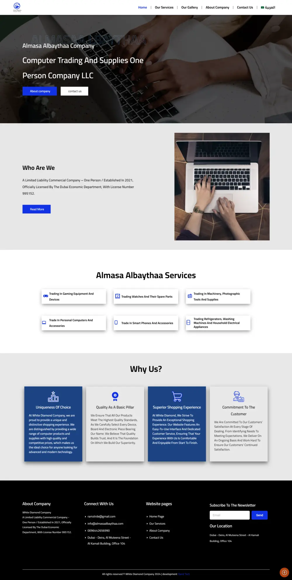 الماسة البيضاء - الحزمة التقنية - BandTech