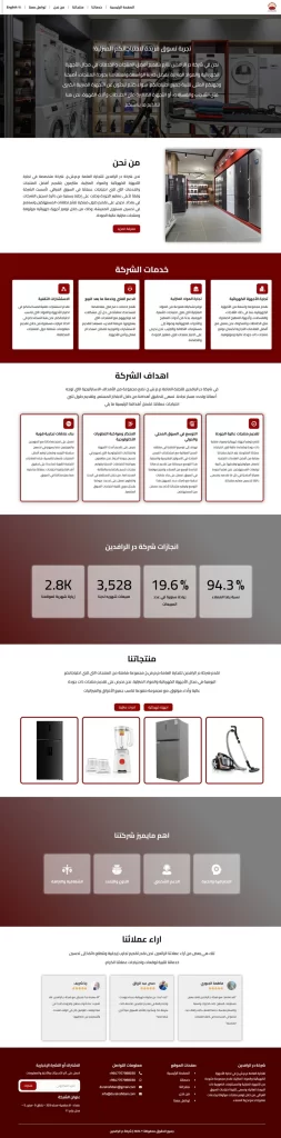 در الرافدين - الحزمة التقنية - BandTech
